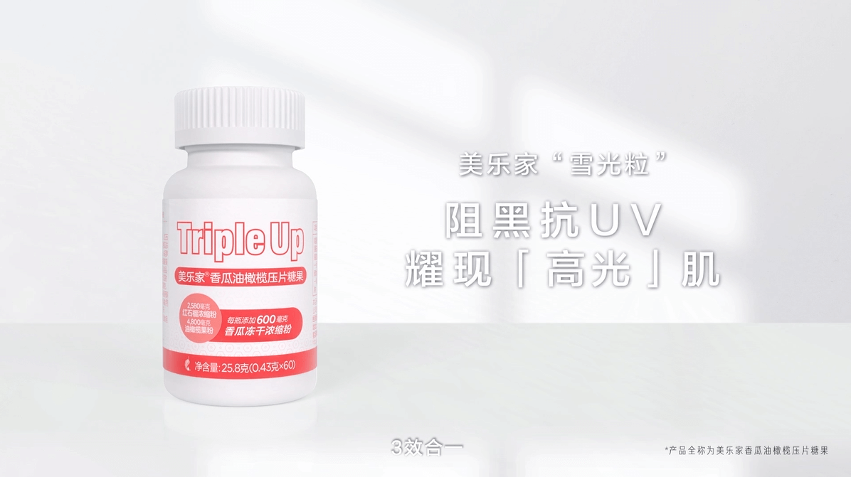 美乐家香瓜油橄榄压片糖果